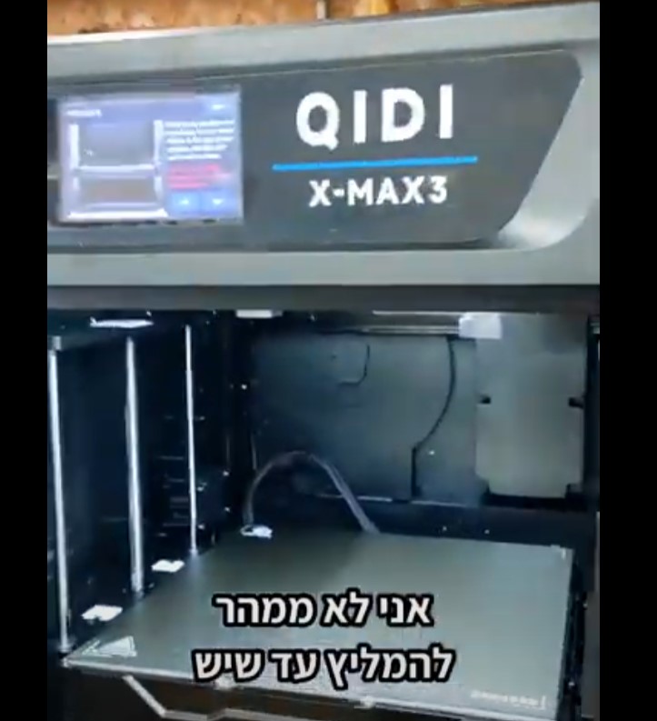 מהפכה או אכזבה? Qidi Tech X-Max 3 התרשמות ראשונית - ספיידר תלת מימד