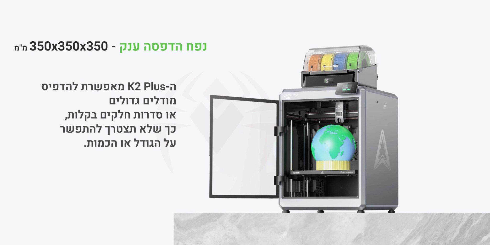 Creality K2 Plus cfs combo - יבואן רשמי ספיידר תלת מימד - ספיידר תלת מימד